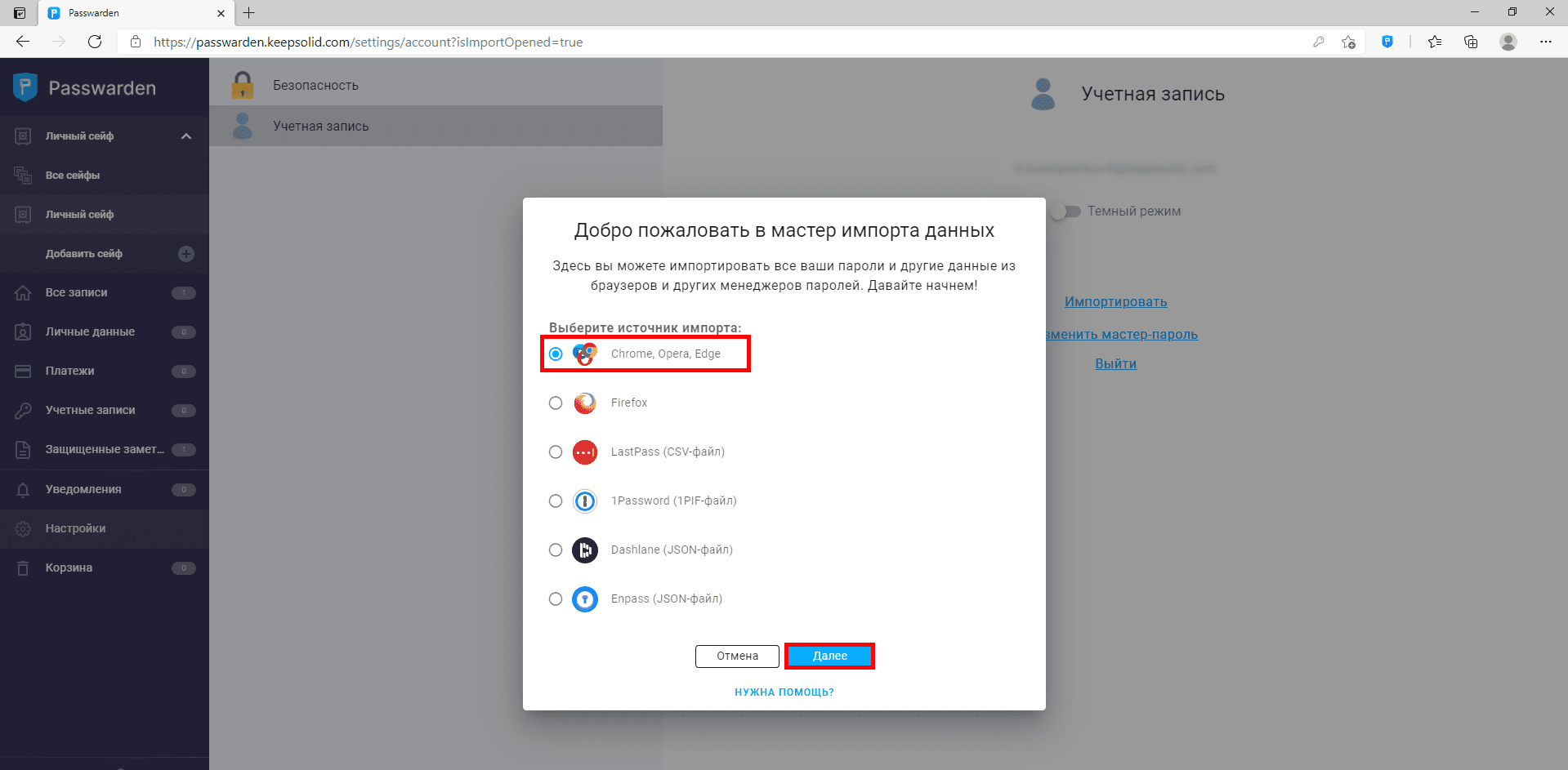 Как экспортировать пароли из Edge и импортировать их в Passwarden
